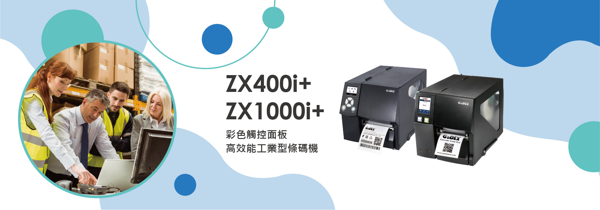 GoDEX International Co.,Ltd 科誠股份有限公司