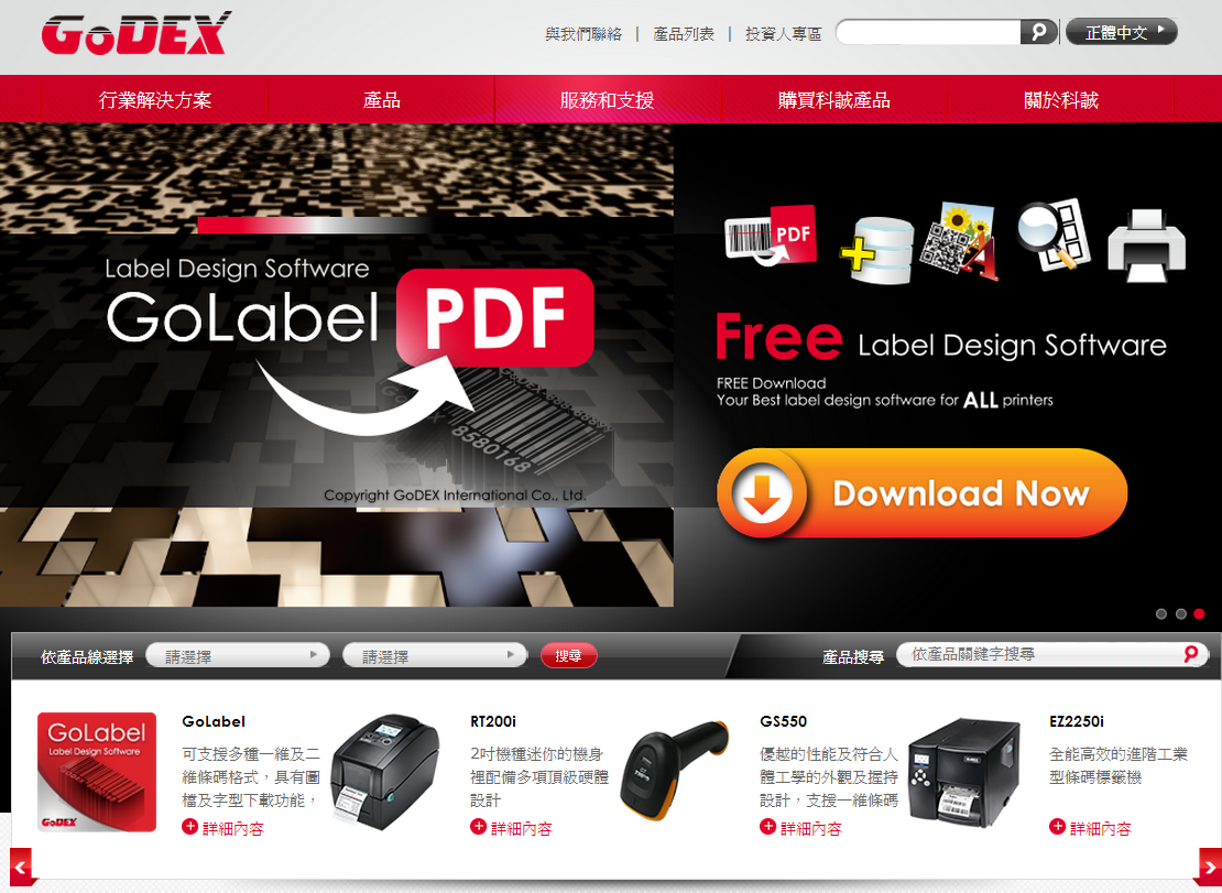 GoDEX International Co.,Ltd 科誠股份有限公司